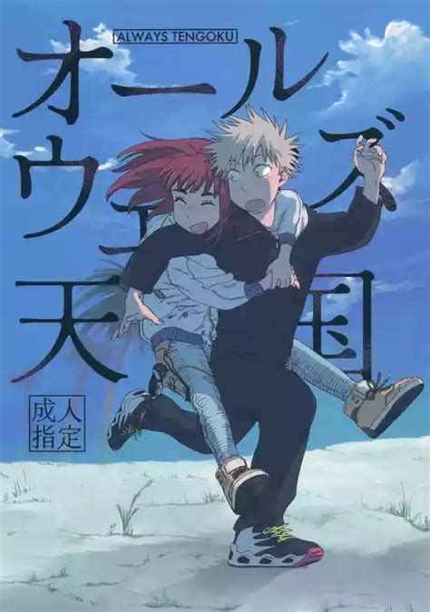 Parody Tengoku Daimakyou Nhentai Hentai Doujinshi And Manga