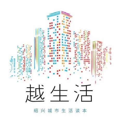 绍兴一地征迁100 签约率将打造特色街区 东关 建设 上虞