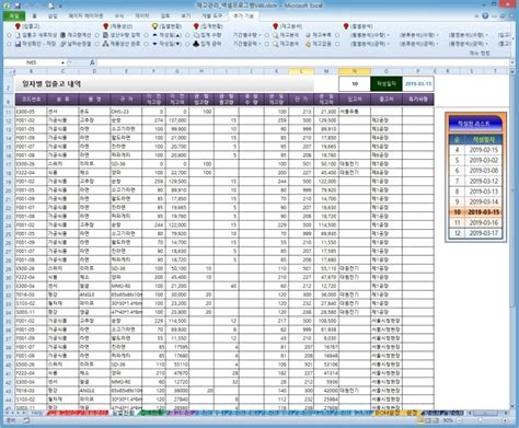 재고관리 엑셀자동화 프로그램v46 네이버 블로그