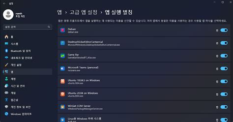 쿠sal 컴 윈도우 앱 실행 별칭 Windows App Execution Aliases