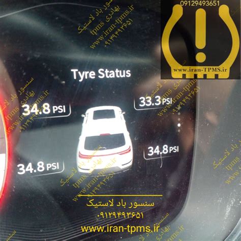 سنسور باد لاستیک دیگنیتی