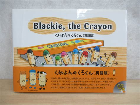 Yahooオークション K05 英語版 Cd未開封 『 くれよんのくろくん