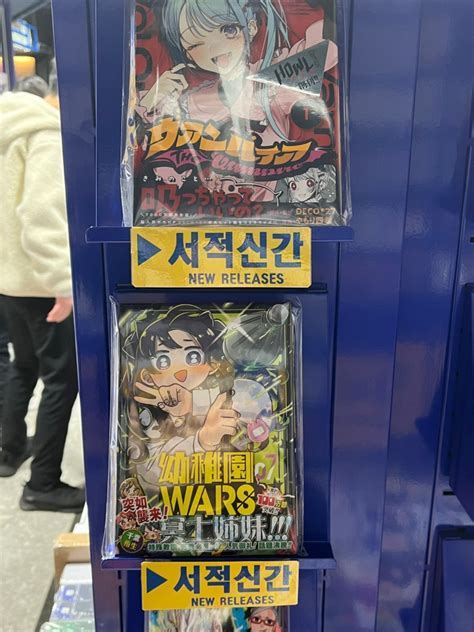 뱀파이어 미쿠 책 지식in