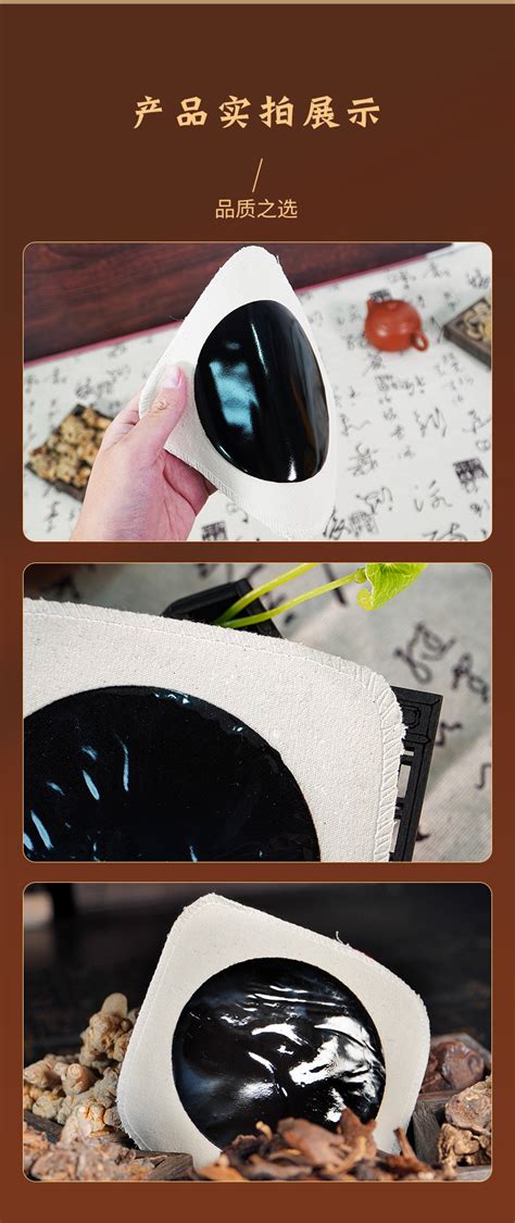 非遗膏药源头传统手工老黑膏腰椎膝盖贴颈肩周关节膏药贴批发代发 阿里巴巴