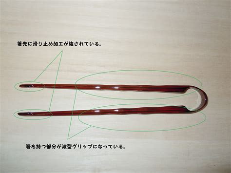 ソフトバリアフリーはし 食事補助 介護 お箸 ピンセット型 持ちやすい トング式