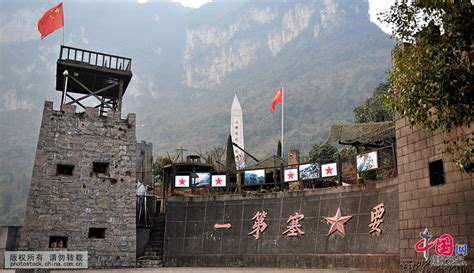 石牌保卫战旧址 纪念中国人民抗日战争暨世界反法西斯战争胜利70周年 图片中国