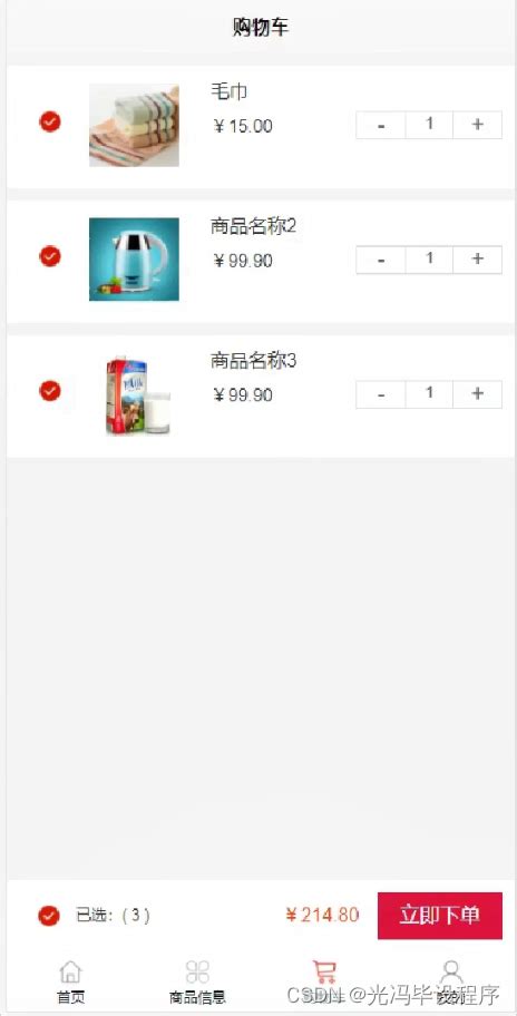 springboot计算机毕业设计基于微信小程序的疫情封闭小区自助采购系统【附源码】开题 论文 mysql 程序 部署 csdn博客