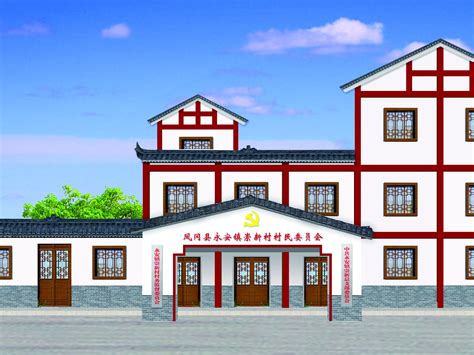 崇新村村委会大楼外墙改造z48045665 站酷zcool