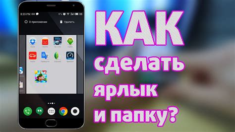 Как сделать ярлык на рабочий стол Youtube