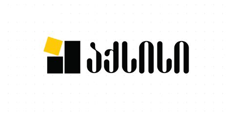 აქსისი დეველოპერული კომპანია Axis Ge