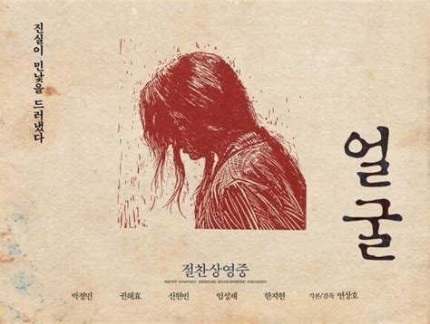 신현빈 얼굴 없이 재발견 영화 ‘얼굴의 놀라운 연기 도전 네이버 블로그