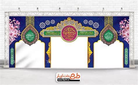 طرح لایه باز موکب عید غدیر قابل ویرایش برای چاپ بنر کد فایل 0824976