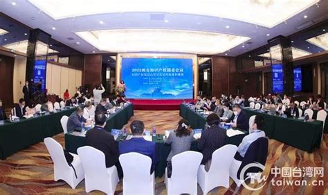 兩岸專家在廈共議知識產權保護與交流合作 每日頭條