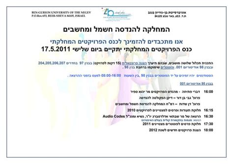 Electrical And Computer Engineering Department Pdf