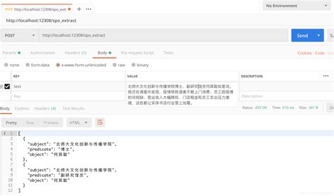 Nlp（二十七）开放领域的三元组抽取的一次尝试开放域三元组 Csdn博客