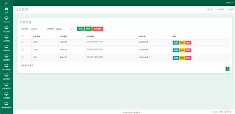 基于ssm的进销存管理系统设计与实现进存销系统ssm Csdn博客