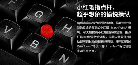 Thinkpad小红点机械键盘开卖：打字机设计、稀有樱桃绿轴 泡泡网