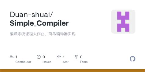 Github Duan Shuaisimplecompiler 编译系统课程大作业，简单编译器实现