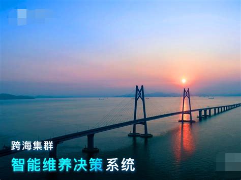 可视化——跨海集群数字化维养系统meetnan 站酷zcool