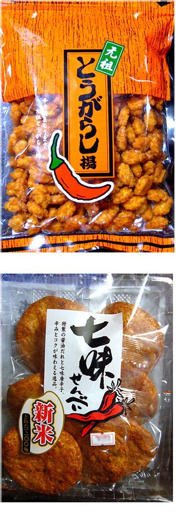 激辛せんべいの巻 ギター余話 Bloguru