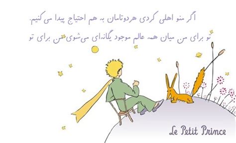 معرفی کتاب شازده کوچولو عجیب و اگزوپری دوست داشتنی ستاره