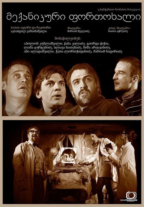 მექანიკური ფორთოხალი