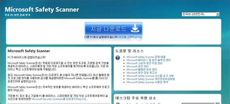 무료 바이러스검사 스파이웨어 스캔 프로그램 지노다요