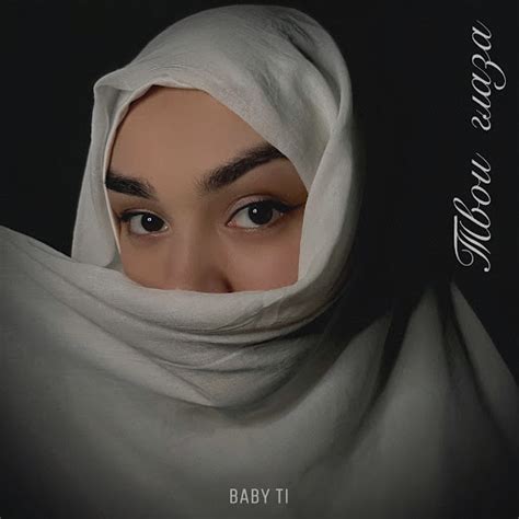 Һинең күҙҙәрең Bashkir Version Youtube Music