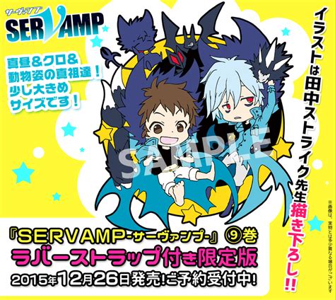 Servamp サーヴァンプ 公式さんの人気ツイート（新しい順） ついふぁん！