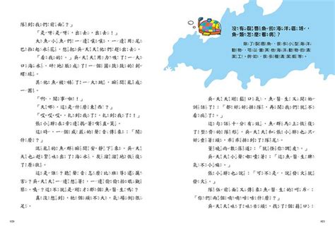 神奇圖書館海洋X計劃 3 科學小組的危機中高年級知識讀本媽咪愛