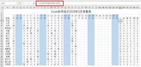 用excel制作考勤表excel怎么制作考勤表 正数办公