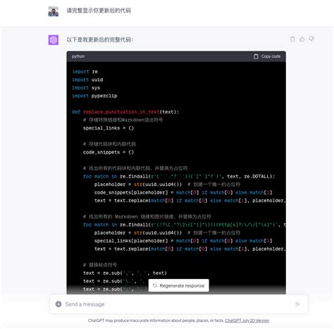 如何用魔法提示词打破 Code Interpreter 修改代码的「鬼打墙」？ By Wang Shuyi
