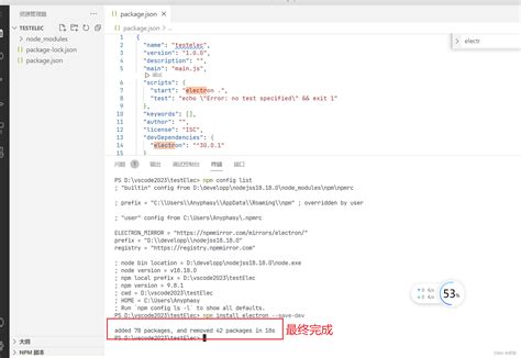 创建electron解决包清理的问题解决镜像源卡住下载时间长electron 清除缓存 Csdn博客