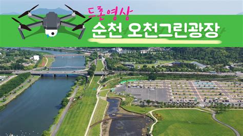 드론촬영영상 주도시문화집단cs