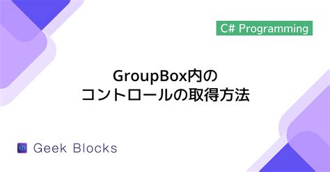 C Groupbox