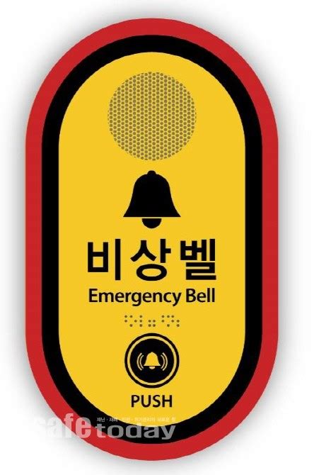 서울시 ‘비상벨 디자인 범죄예방 높인다