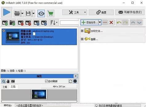 批量处理图片工具 Imbatch 760 X64 中文多语免费版 啥库 素材资源网