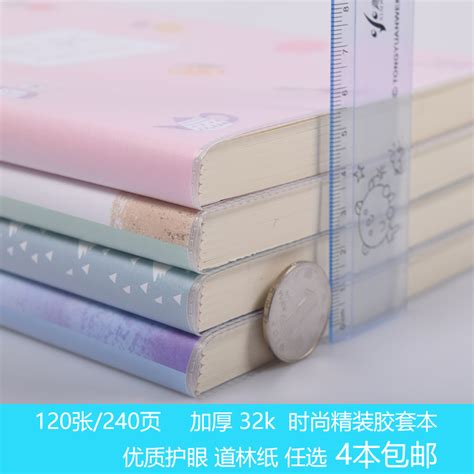 加厚32k胶套笔记本子a5学生复习横线本横格可平摊书写日记本文具 虎窝淘