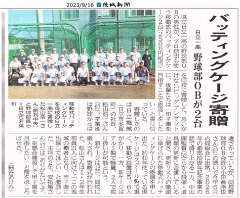 白堊の球児！日立一高野球部 その他