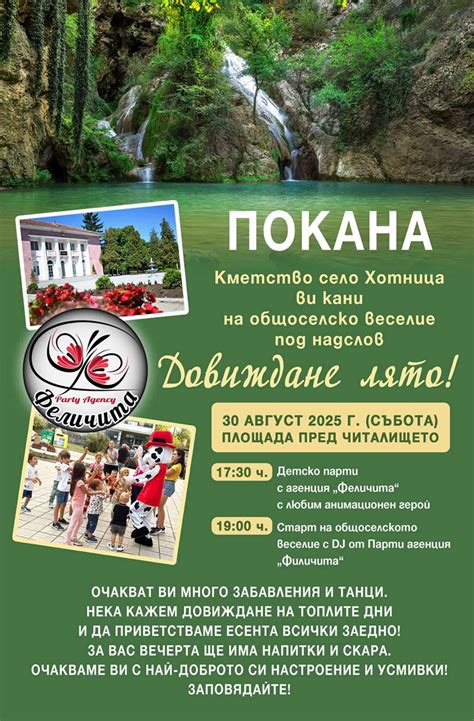 ПАНАИРИ И ФЕСТИВАЛИ ЕООД Added ПАНАИРИ И ФЕСТИВАЛИ ЕООД