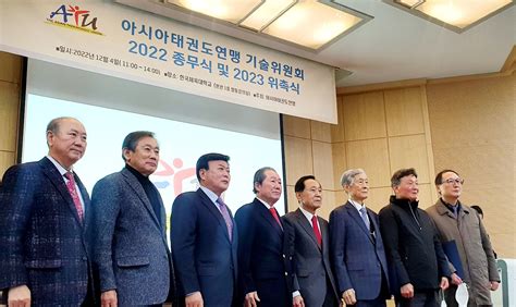동영상 아시아태권도연맹 기술위원회 2022종무식and2023 위촉식 태권박스 미디어