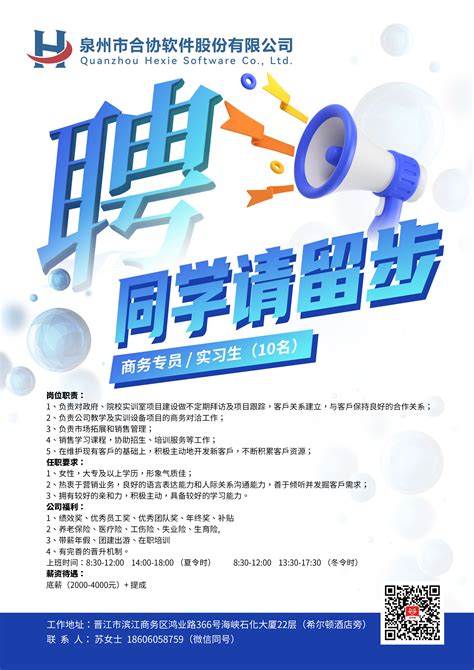 泉州市合协软件股份有限公司 招聘信息 泉州纺织服装职业学院官网