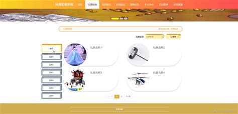 springboot java php node python玩具租借系统【计算机毕设】 csdn博客