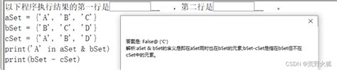 【江苏二级python】8套历年真题及答案二级python历年真题 Csdn博客 【江苏二级python】8套历年真题及答案二级python历年真题 Csdn博客