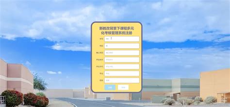 Springboot毕设项目新教改背景下课程多元化考核管理系统4kw1sjavavuemybatismavenmysqlsprnig）maven教师课程考评系统 Csdn博客