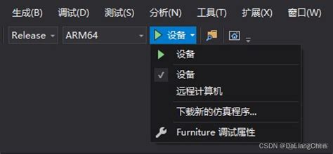 Hololens2系列讲解 04 部署到真机daliangchen的技术博客51cto博客 Hololens2系列讲解 04 部署到真机daliangchen的技术博客51cto博客