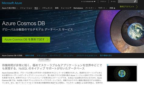 azure cosmos dbをmongodbとしてnode jsから使ってみる cosmosdb qiita