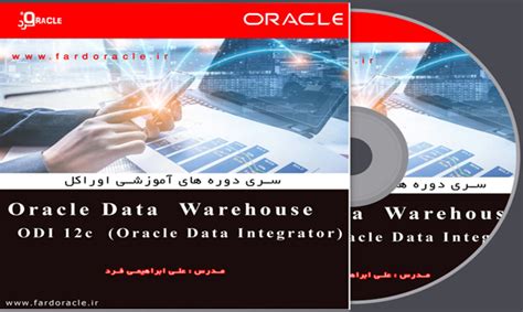 Oracle Data Integrator Odi 12c فرداوراکل