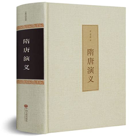 隋唐演义图书 隋唐演义壁纸 伤感说说吧