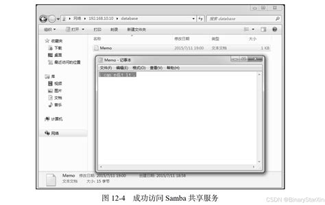 Linux技术学习分享 使用 Samba 或 Nfs 实现文件共享【36】linux 文件共享 支持 反斜杠 访问马吗 Csdn博客